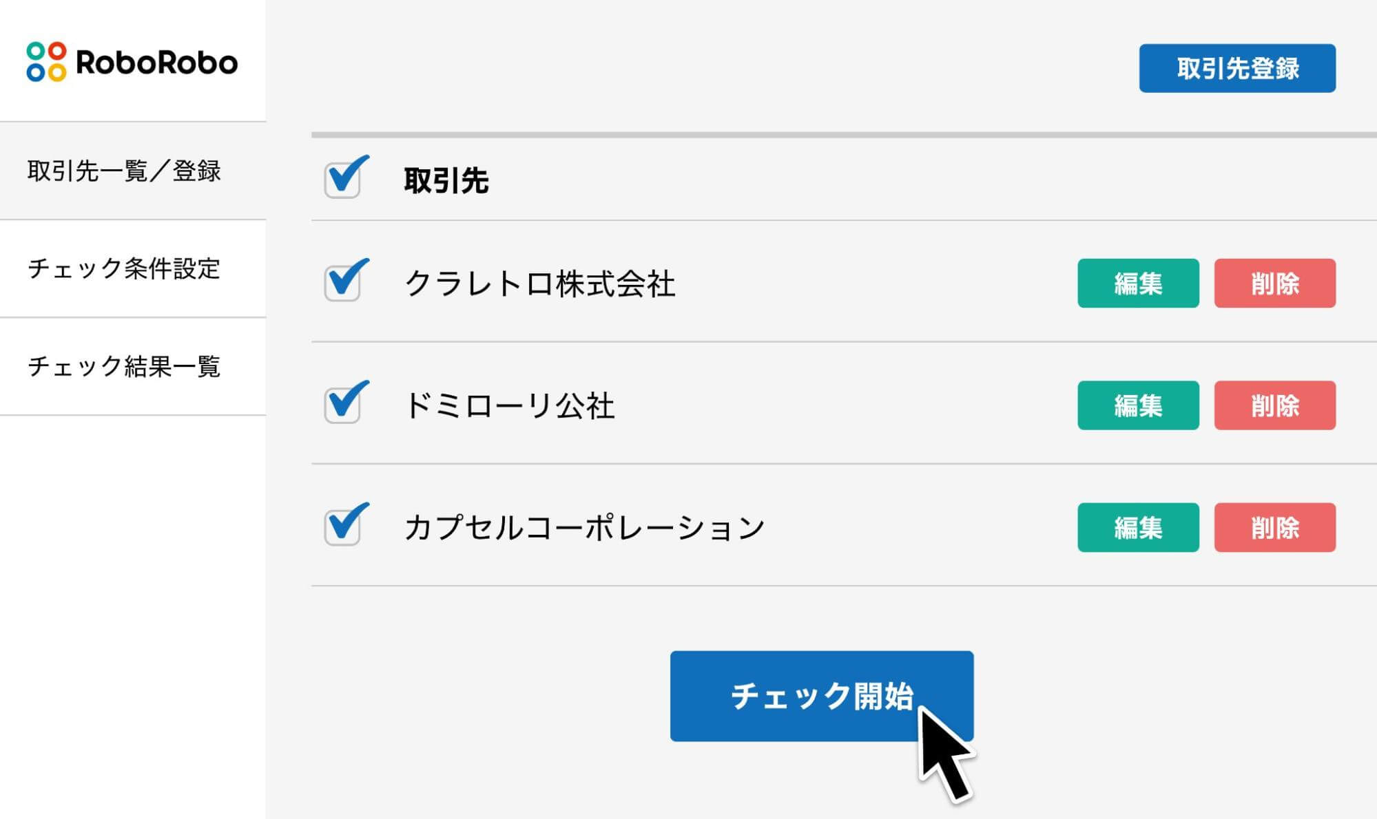 日経テレコンは反社チェックに使える？料金は？元コンプラ担当者が徹底解説 | RoboRoboコラム