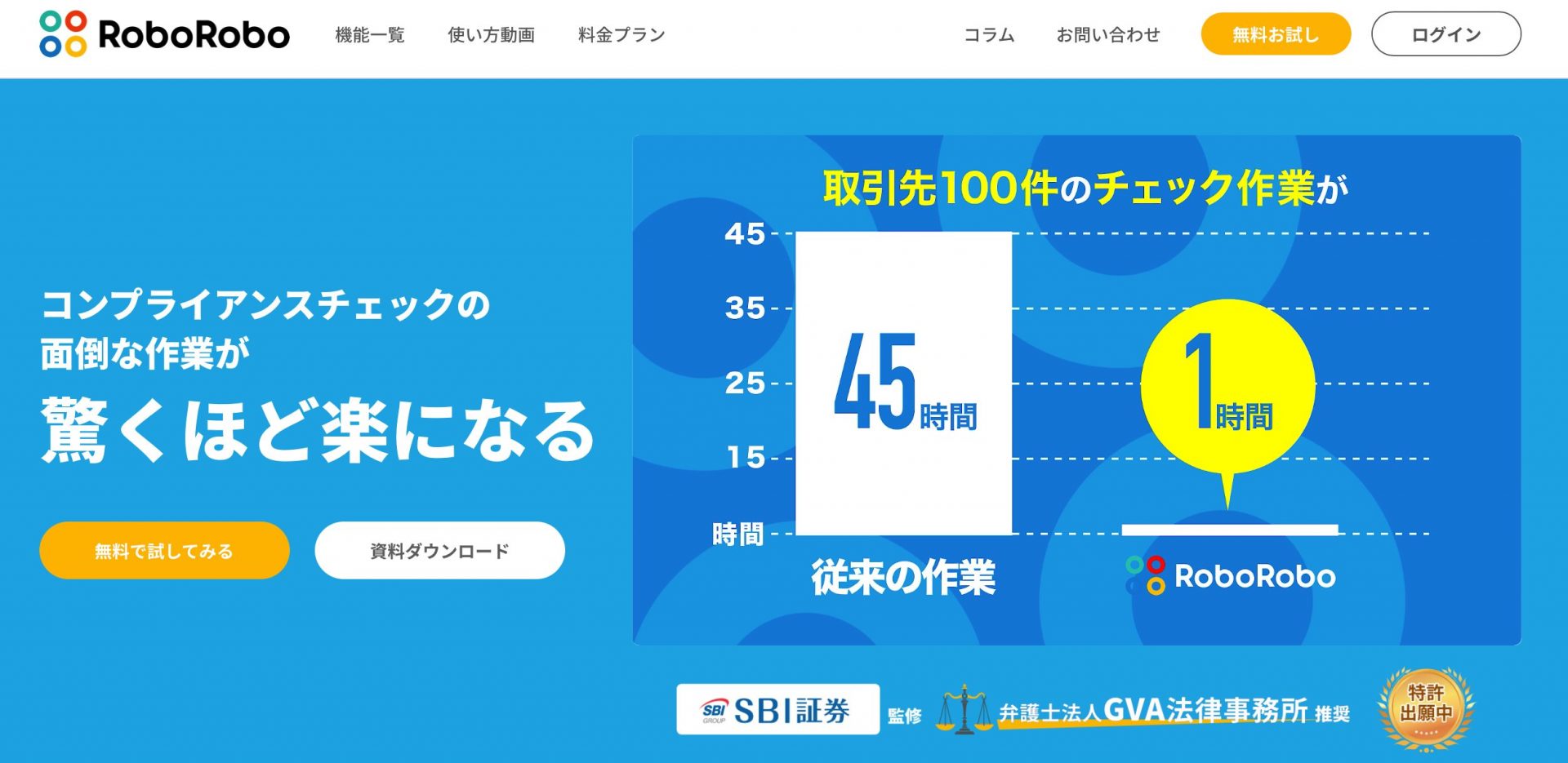 従業員の反社チェックのやり方｜実施タイミング・具体的確認方法・法的注意点は？ | RoboRoboコラム